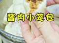 小笼包面皮怎么松软_小笼包皮怎么做才蓬松
