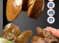 卤鹅肝怎么做_卤鹅肝需要焯水吗