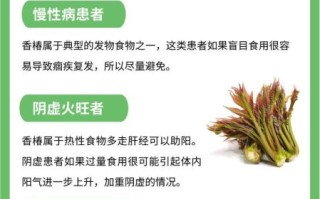 香椿的功效与作用_什么人不能吃