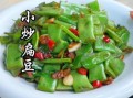 扁豆角炒多久就没毒了_炒扁豆角多长时间才安全