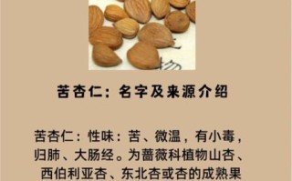 杏仁的功效与作用及禁忌症_孕妇能吃杏仁吗