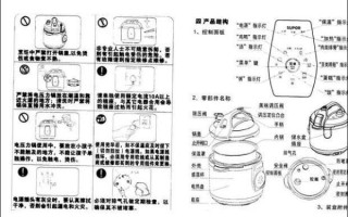 苏泊尔高压锅怎么用_苏泊尔电压力锅使用步骤