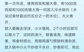 广东猪肚鸡火锅配方_正宗做法