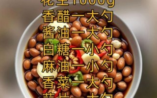 醋泡花生的正确方法_醋泡花生怎么做才脆