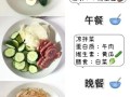 减肥早上吃什么最好_减脂早餐搭配