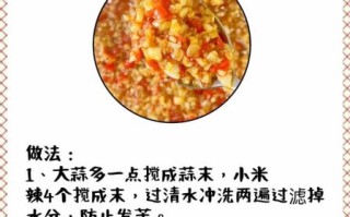 蒜蓉酱怎么调_蒜蓉酱的做法