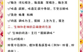 生抽和老抽哪个能生吃_生吃生抽还是老抽