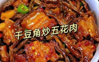 豆角干焖五花肉怎么做_豆角干焖五花肉需要焯水吗