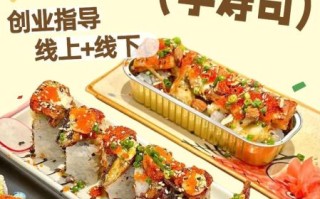 学做寿司开店赚钱吗_零基础怎么学寿司技术