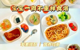 2岁宝宝营养食谱大全_每天吃什么最健康