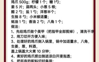 酸辣鸡爪怎么做_酸辣鸡爪的做法步骤