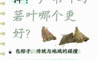 粽叶和芦苇叶的区别_哪个更适合包粽子