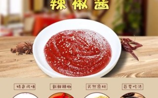 正宗朝鲜辣椒酱怎么做_朝鲜辣椒酱哪个牌子最正宗