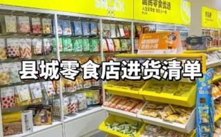 零食批发一般从哪里进货_进货渠道有哪些