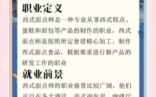 面点师培训学校哪个好_如何选择靠谱机构