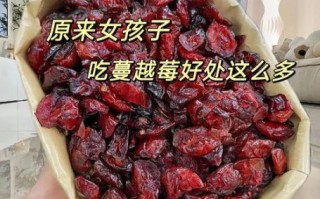 吃了蔓越莓排出豆腐渣_正常吗