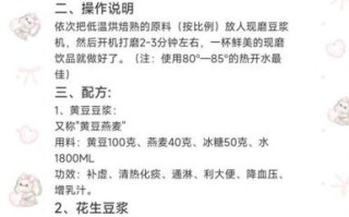 现磨豆浆怎么做_现磨豆浆比例是多少