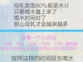 奶水少了如何追奶_追奶方法有哪些