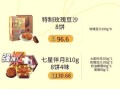 杏花楼月饼团购网怎么选_杏花楼月饼团购价格表