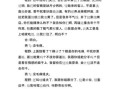 烤串小品宋小宝剧本_宋小宝烤串台词完整版