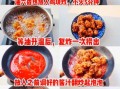 韩式炸鸡怎么做_韩式炸鸡腌料配方