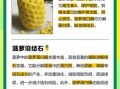 男人吃菠萝有什么好处_菠萝对男性性功能真的有用吗