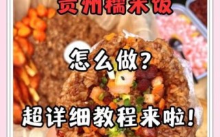 糯米饭怎么做_正宗做法步骤
