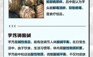 芋艿的功效与作用_芋艿的禁忌人群有哪些