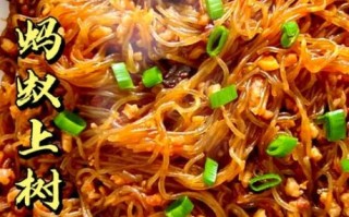 蚂蚁上树怎么做才正宗_正宗蚂蚁上树用哪种粉条