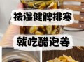 夏天吃姜去湿气怎么做_夏天吃姜去湿气正确方法