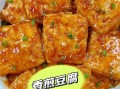 香煎豆腐怎么做_香煎豆腐的家常做法