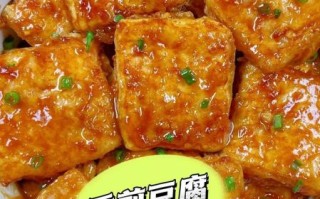 香煎豆腐怎么做_香煎豆腐的家常做法
