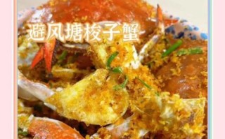避风塘炒蟹正宗做法_如何做出酥脆蒜香