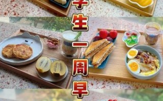 小学生一周三餐食谱搭配_早餐午餐晚餐吃什么好