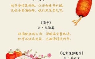 元宵节古诗词100首有哪些_如何鉴赏