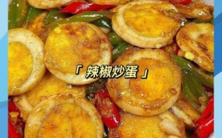 大辣椒炒鸡蛋怎么做_大辣椒炒鸡蛋家常做法