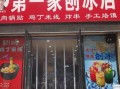 刨冰店加盟多少钱_刨冰店加盟哪家好