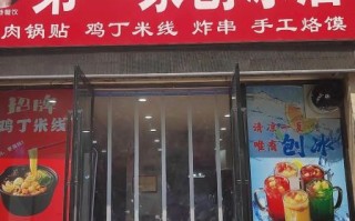刨冰店加盟多少钱_刨冰店加盟哪家好