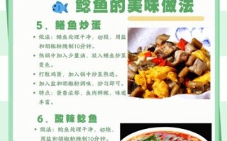 鲶鱼怎么做才好吃_鲶鱼去腥增鲜技巧
