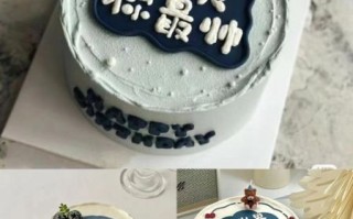 适合老公的生日蛋糕图片大全_老公生日蛋糕款式推荐