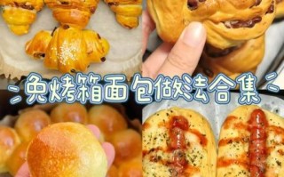 面包怎么做才松软好吃不用烤箱_不用烤箱做面包的秘诀