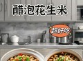 醋泡花生米怎么做_饭店醋泡花生米的做法