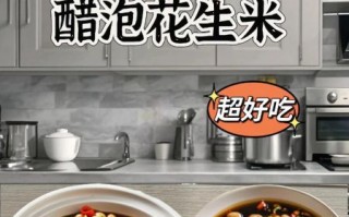 醋泡花生米怎么做_饭店醋泡花生米的做法