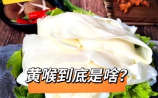 黄喉是什么器官_黄喉和气管的区别