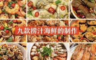 正宗捞汁怎么做_捞汁配方比例是多少