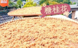 桂花糖怎么做_家常做法步骤详解