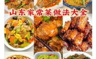 鲁菜菜谱大全带图片窍门_鲁菜怎么做好吃