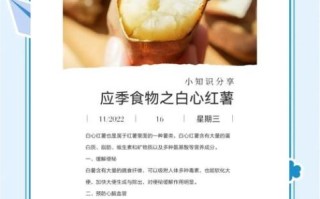 白薯的功效与作用_白薯营养价值高吗