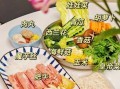 寿喜锅怎么吃_寿喜锅先放什么