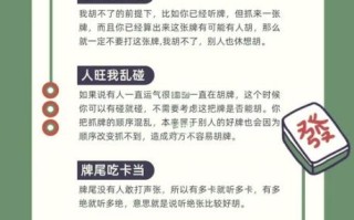 麻将胡牌公式怎么算_麻将公式口诀表
